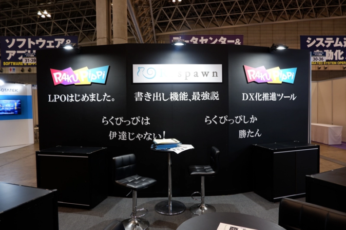 【RAKUPiPPi】Japan IT Week 2022 春、出展レポート！ : 株式会社Respawn